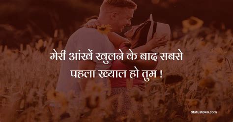 मेरी आंखें खुलने के बाद सबसे पहला ख्याल हो तुम सैड लव शायरी