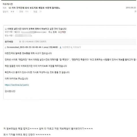 메갈을 하는 기자수준 유머움짤이슈 에펨코리아