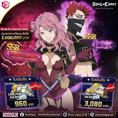 🍀black Clover M🍀 Overtopup บริการรับเติมเกมส์ราคาถูก