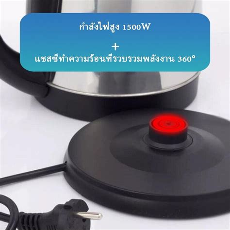 Dr Electrics กาต้มน้ำไฟฟ้า 2 ลิตร กาต้มน้ำร้อน ตัดไฟอัตโนมัติ 1500w กา