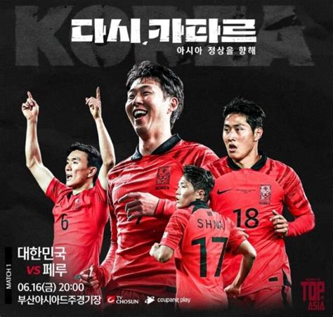 김민재 중계 방송 무료 Tv방송 채널 오늘 뮌헨 경기일정 2024 2025 분데스리가 축구 재방송