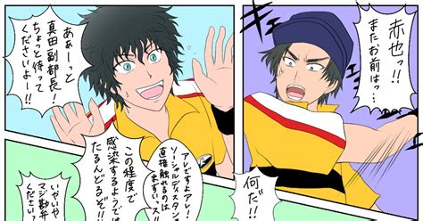 テニスの王子様 対策③ ばんのマンガ 幸村精市 真田弦一郎 切原赤也 Pixiv