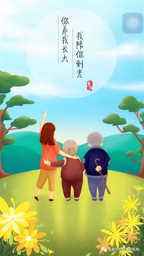 董村镇中心幼儿园道德经二班重阳节敬老爱老活动爷爷奶奶