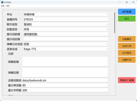Github Zhangjianb281ai Vtuber