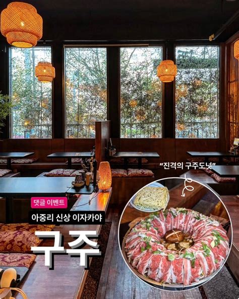 전주 아중리 신상 이자카야 구주 분위기좋은 이색안주 맛집 네이버 블로그