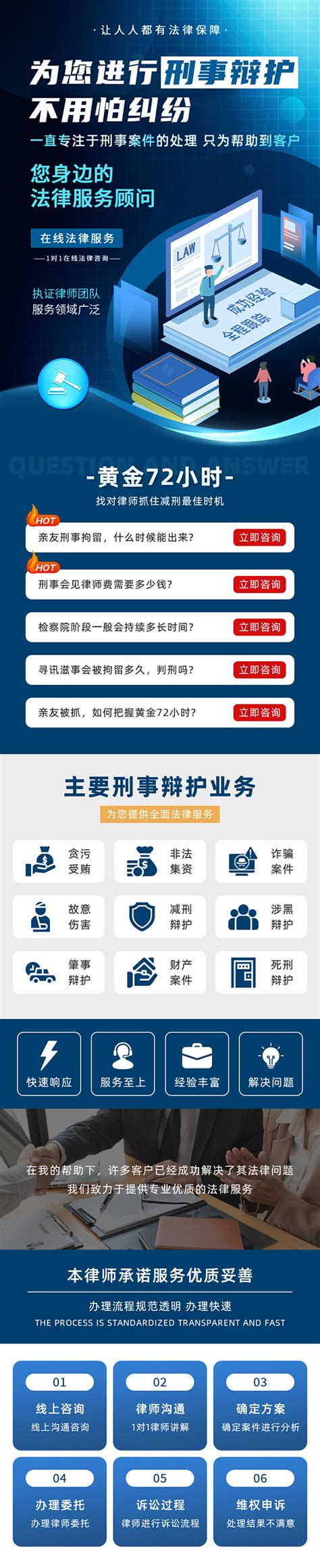020 刑事辩护律师