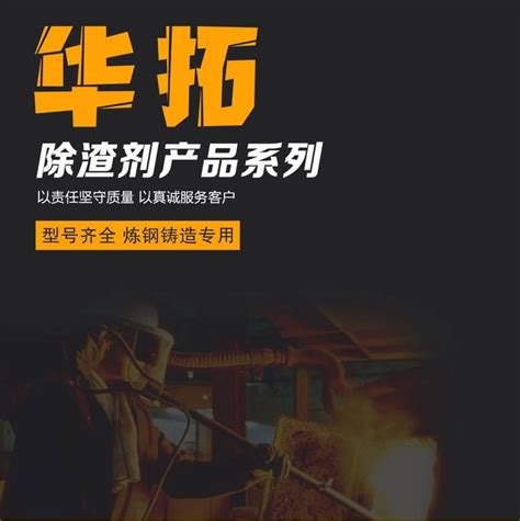 除渣剂的介绍和应用 知乎