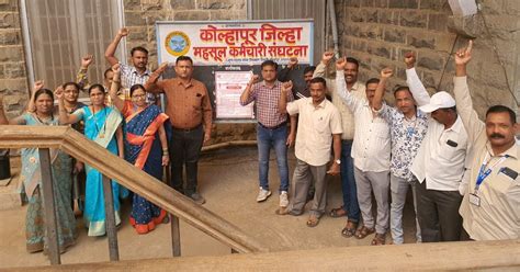 जुनी पेन्शन योजना लागू करावी या मागणीसाठी राधानगरी तालुक्यातील अडीच