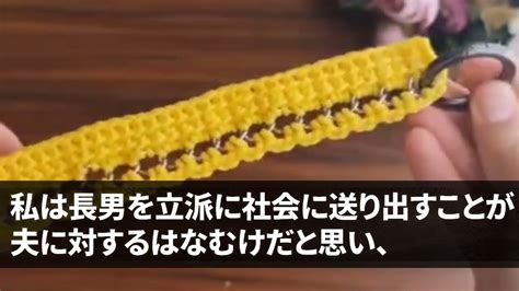 【スカッとする話】長男嫁の手術代280万を払う私に、長男「感謝してるとでも思ったか？これくらい姑として当然だろw」長男嫁「もう用済みw一生