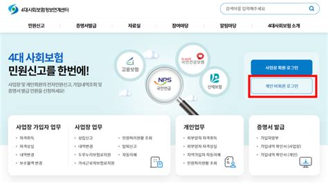 퇴사 후 건강보험 직장가입자 상실 국민건강보험 피부양자 자격취득신고 방법지역세대원에서 직장가입자 피부양자로 변경하기