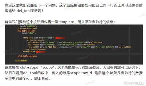 一个vue前端的例子（六）如何获取table一行的id vue2 antd1 table select现在取得是下标 怎么直接取id csdn博客