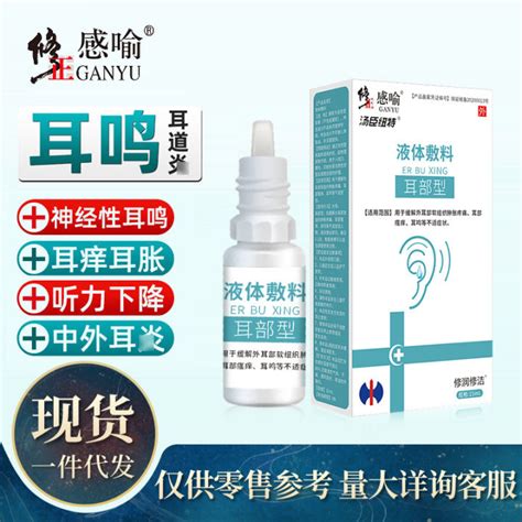 Correction Metaphor Liquid Dressing Ear Type Ear Drop Earwax Meatus