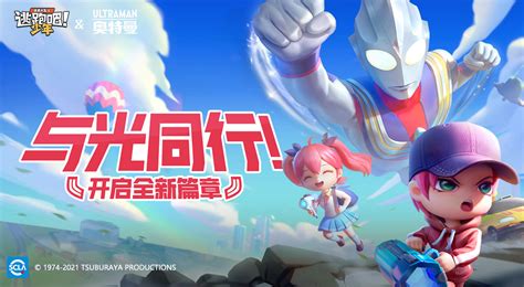 联动CG危机来袭奇迹之光降临DMM星球 逃跑吧少年 航天联动资讯 小米游戏中心