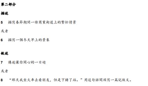 Igcse中文写作真题及答题技巧 考而思•惟世