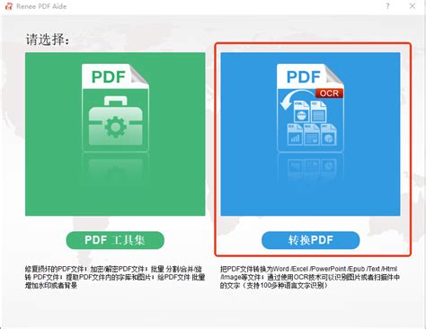 Pdf数据提取excel终极指南：从扫描件到表格一键转换 都叫兽软件 都叫兽软件