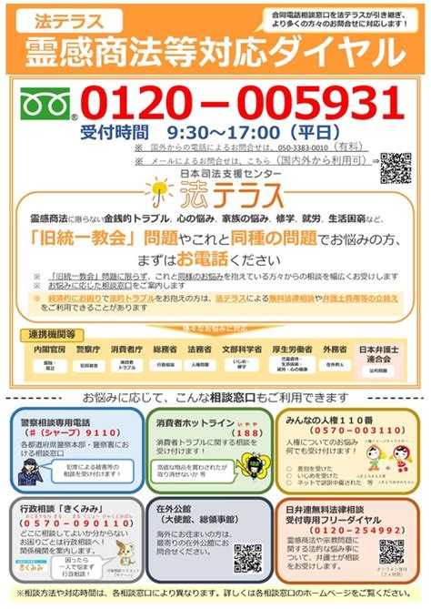 霊感商法・開運商法に注意を 【公式】神戸市消費生活センター