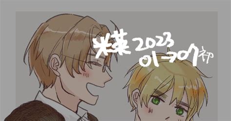 ヘタリア 米英 落書き Shiroooooooのイラスト Pixiv