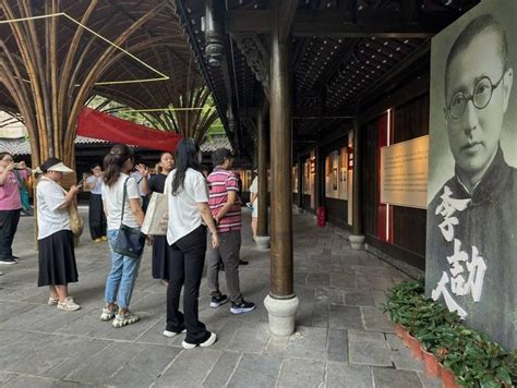 “天府旅游名县巡礼”走进成都留学报国教育基地——李劼人故居中国国情中国网