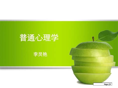 第一章 绪论1word文档在线阅读与下载无忧文档
