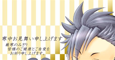 ハイキュー 寒中お見舞い申し上げます。 尋幸のイラスト Pixiv