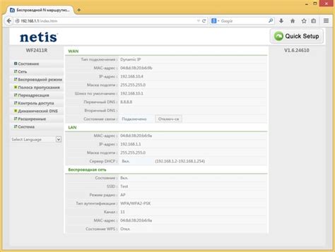 Беспроводные маршрутизаторы Netis Wf2411r и Netis Wf2419r