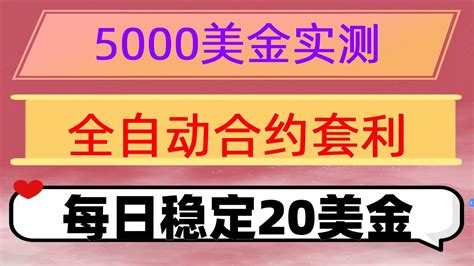 数字货币入门 okx合约交易教程 网格合约 网格交易爆仓 ok量化炒币机器人靠谱吗 资金费率套利跟单思路讲解让你避坑 交易脚本BTC交易策略 交易比特币 自动化网格 套利币
