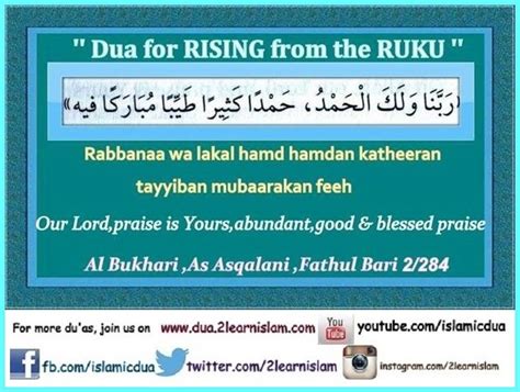 Dua For Rising From The Ruku Islamic Duas Prayers And Adhkar
