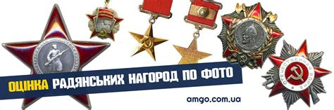 Ордени СРСР Скупка | Оцінка | Консультації. Дорого Купимо Ордени в Україні