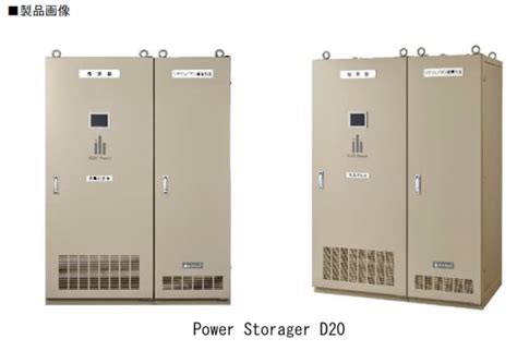 産業・工業 エリーパワー、非常用電源に特化した無瞬断ups搭載の産業用蓄電システム「power Storager D20」を発売：ファス