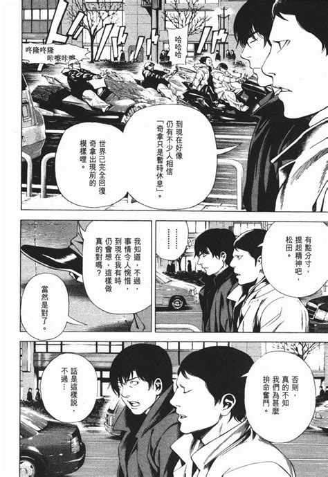 《死亡笔记》漫画和动画情节有什么不同？ 知乎