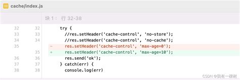 浏览器缓存相关面试题一网打尽，理论结合实践，用代码学习缓存问题，建议关注收藏，（含项目源代码）浏览器缓存前端面试 Csdn博客