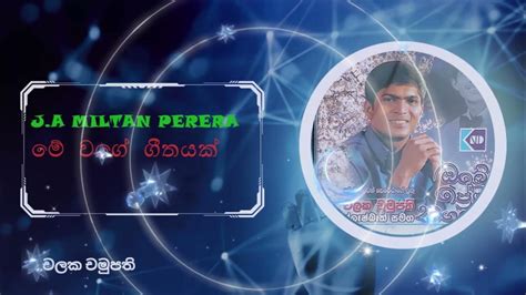 Chalaka Chamupathi Song Me Wage Geethayak මේ වගේ ගීතයක් Youtube