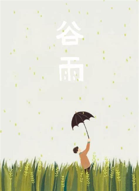 穀雨正好清明連穀雨一杯香茗坐其間 每日頭條