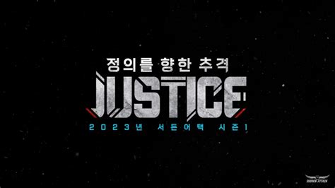 서든어택