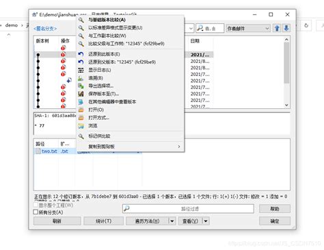 基于tortoisegit如何回退单个文件tortoisegit回退 Csdn博客