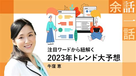 松本＆中居「まつもtoなかい」レギュラー初回10・5％ 2桁の好視聴率！ 香取と元smap共演で話題 トレンドの全てがここにある