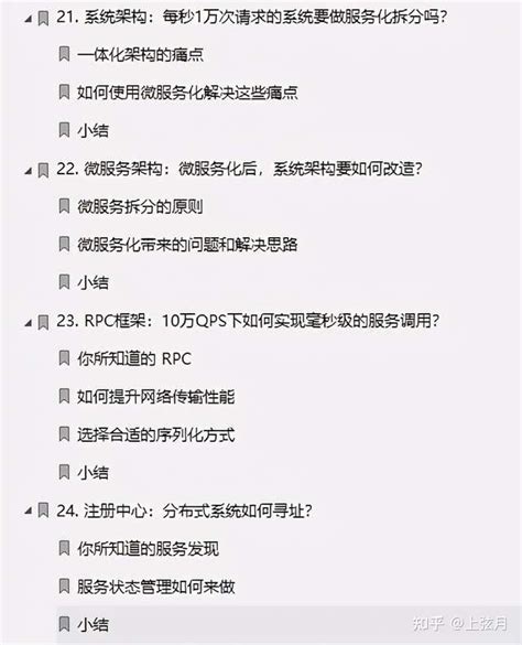 Github限时开源！阿里巴巴内部千亿级java高并发系统设计手册 脉脉