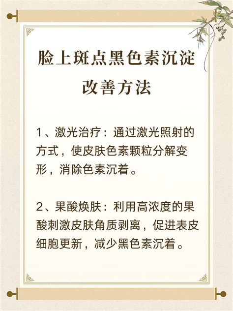 黑斑怎么去除 脸上 第2页 大山谷图库