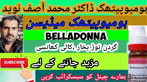 Belladonna Homeopathic Medicine Youtube