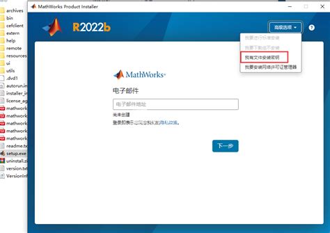 Mathworks Matlab R2022b913密钥安装许可破解教程附下载编程开发软件教程脚本之家