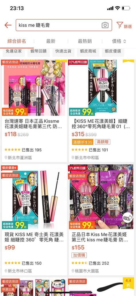 請益 蝦皮賣這個價錢是都假的嗎 美妝板 Dcard