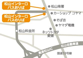 松山インター口バス停 下電高速バス
