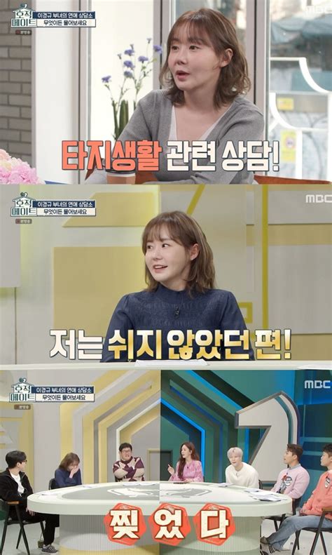 이예림 ♥김영찬 놀랄 발언연애 쉬지 않았다 솔직 호적메이트