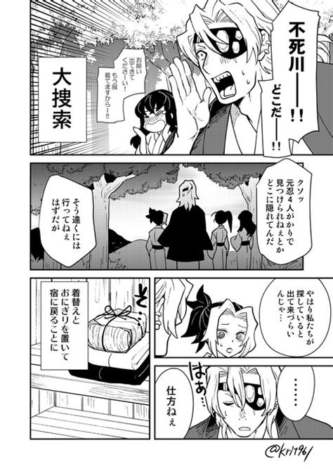 つづき KRIT さんのマンガ ツイコミ 仮