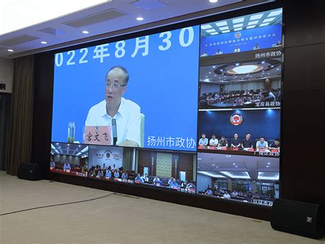 江苏省政协