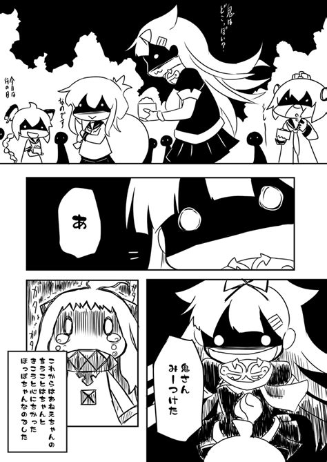 Inazuma Yuudachi Yukikaze Northern Ocean Princess Nenohi And 1
