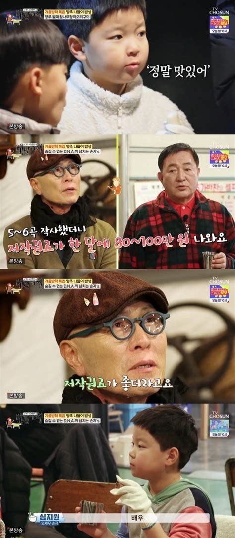 임채무 저작권료 한 달에 100만 원 나와 고백 헉스