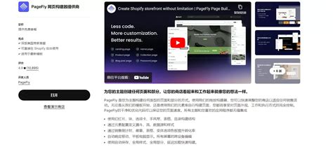 Shopify卖家的高效运营指南：不可错过的插件推荐 品牌说 从流量玩家到品牌掌柜。