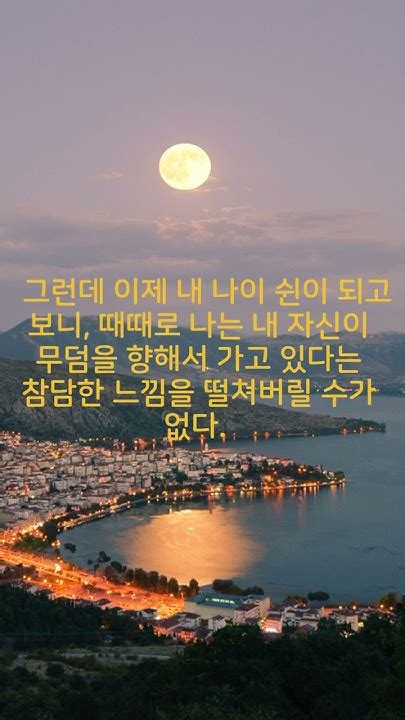 나는 지금 어디로 가고 있는가스와미 묵타난다 Youtube