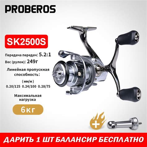 Катушка Proberos SK1500, С передним фрикционом, 2500, Передний фрикцион ...